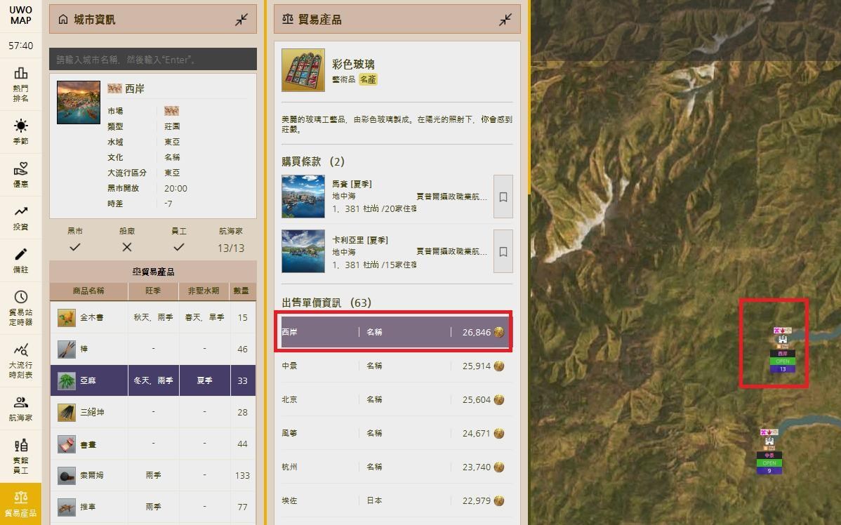 【情報】錢難賺?不知道交易品賣價?韓國uwo.kr攻略網站使用簡易教學 @大航海時代 Origin 哈啦板 - 巴哈姆特