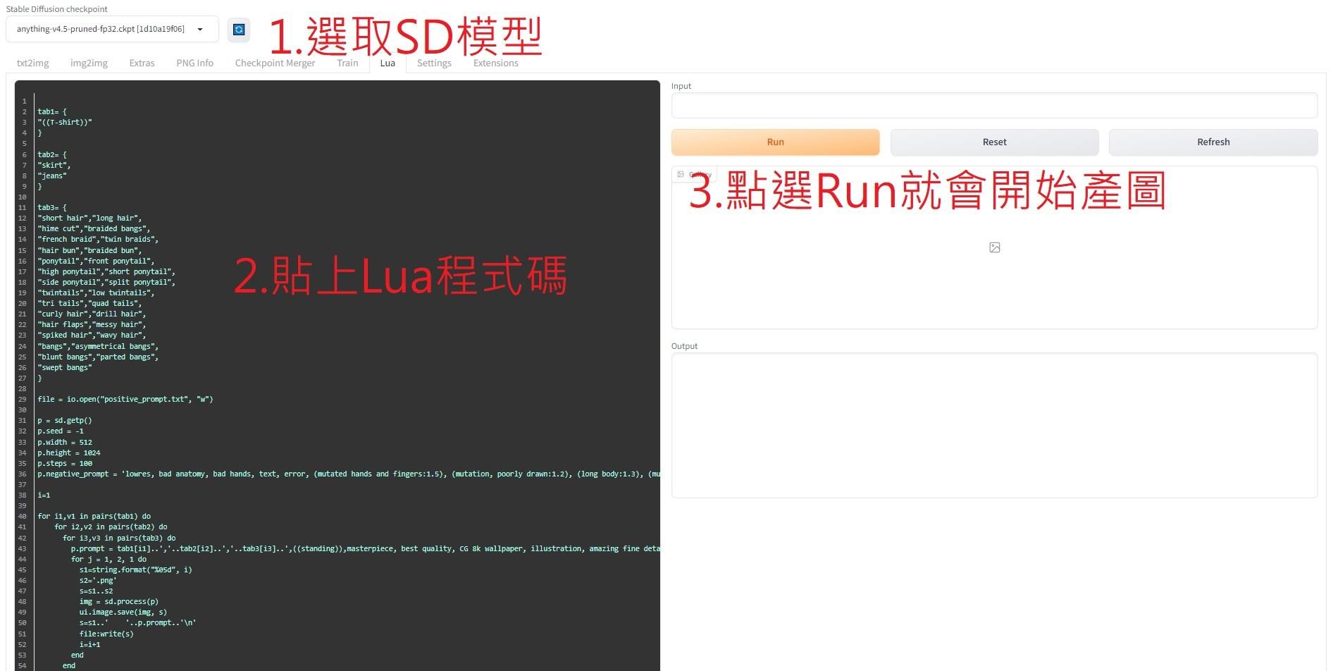sd-webui-lua安裝與執行 - crodis的創作 - 巴哈姆特