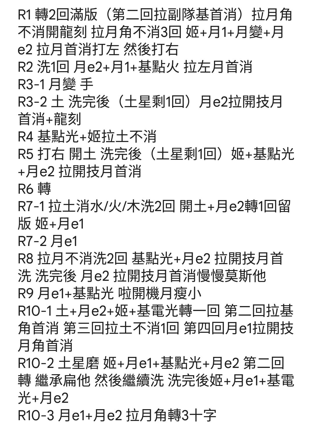 RE:【討論】2023/七月挑戰任務(文月) LV.9/LV.10 通關隊長彙整 (關卡資訊，LV10人類4倍) @神魔之塔 哈啦板 - 巴哈姆特