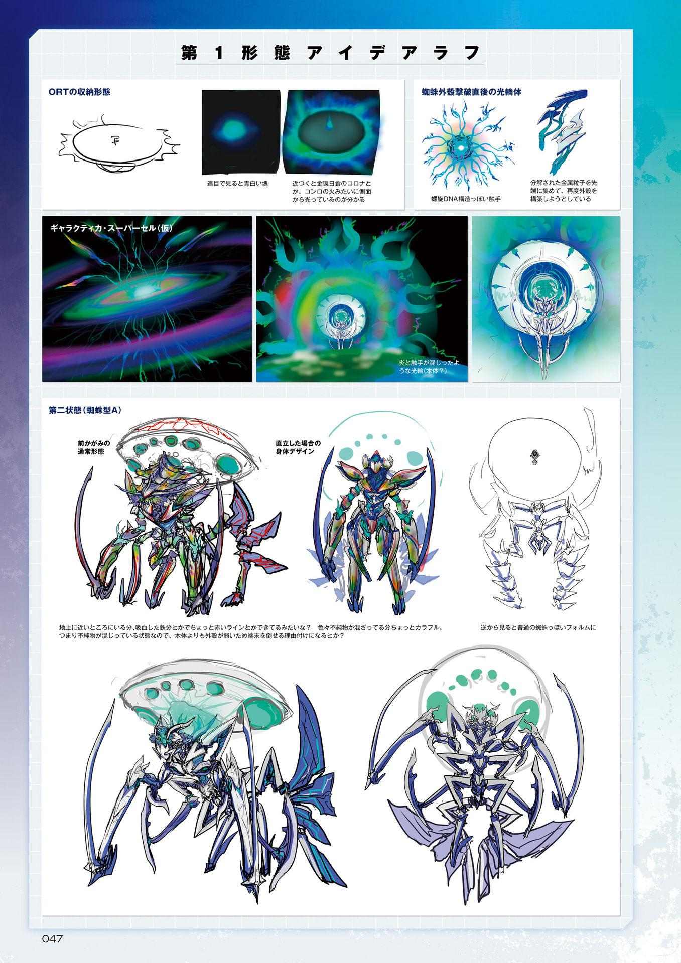 【翻譯】TYPE-MOON ACE15公開的ORT設定資料集 @Fate/Grand Order 哈啦板 - 巴哈姆特