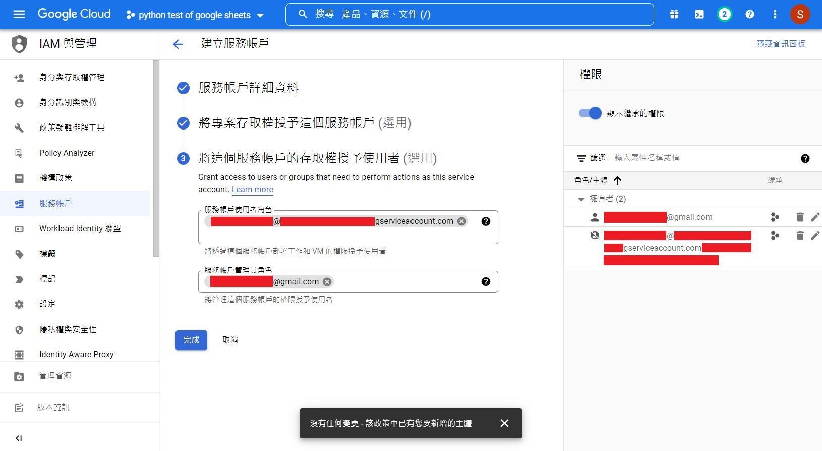 針對巴哈和噗浪的Python爬蟲─二、Google 相關（註：全文） - player0309的創作 - 巴哈姆特