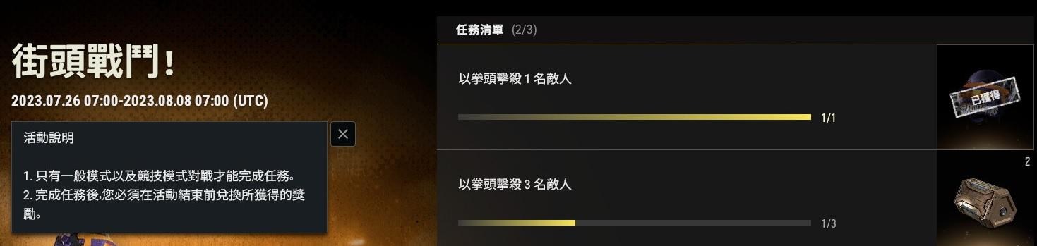 【問題】SF6的連動任務"拳頭擊殺敵人"，不能先用槍打倒嗎？ @絕地求生 PUBG 哈啦板 - 巴哈姆特