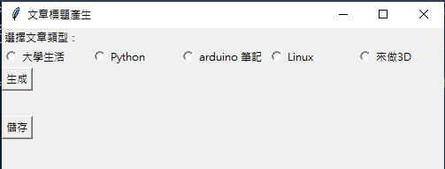 Python - Day3 - 嘗試寫個小東西 - icerain0930的創作 - 巴哈姆特