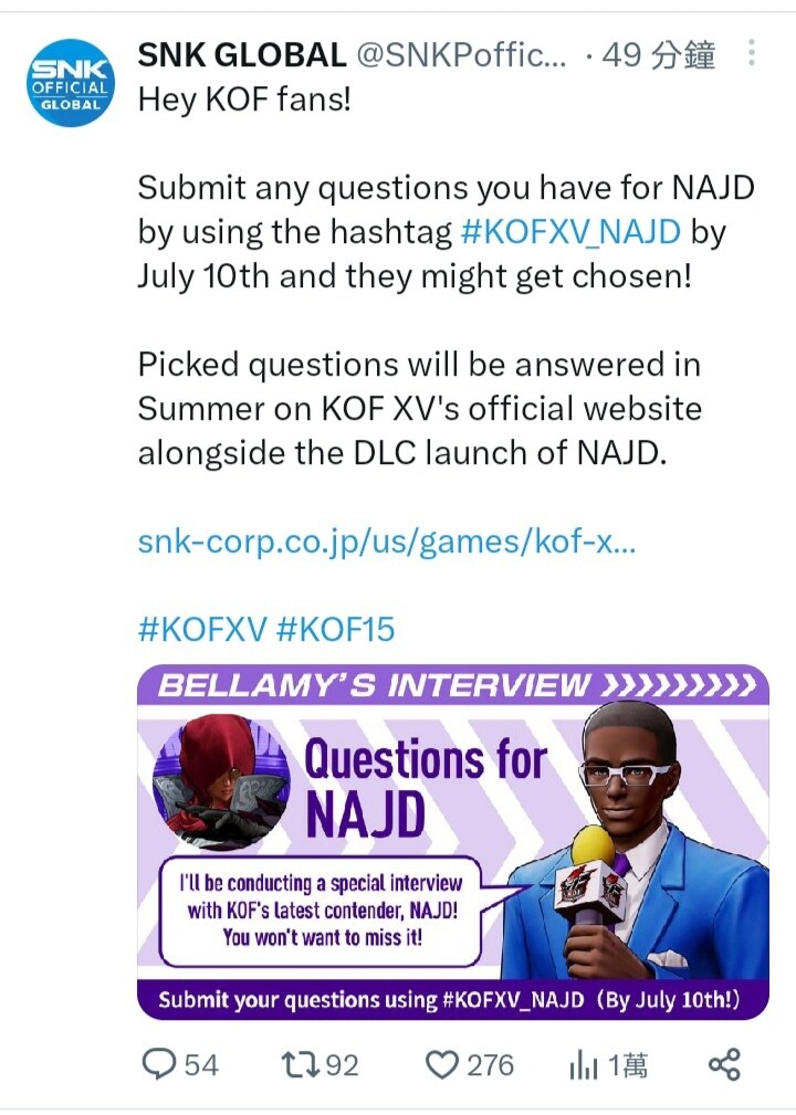 【情報】官方公開招募對娜吉德(Najd)人物介紹中訪問的問題 @拳皇／格鬥天王 哈啦板 - 巴哈姆特