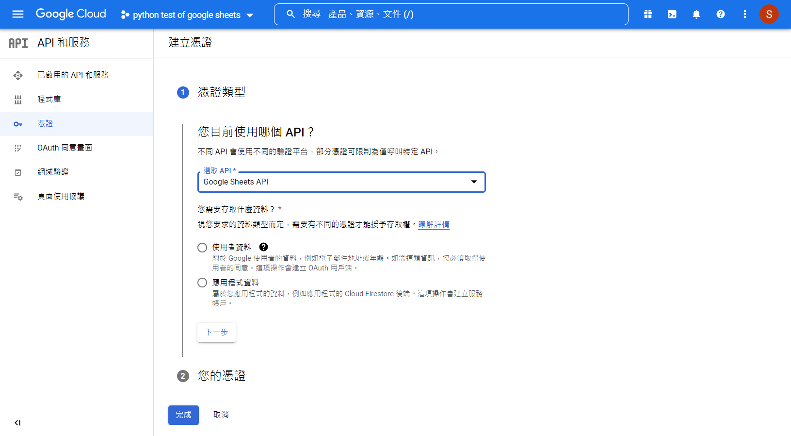 針對巴哈和噗浪的Python爬蟲─二、Google 相關（註：全文） - player0309的創作 - 巴哈姆特