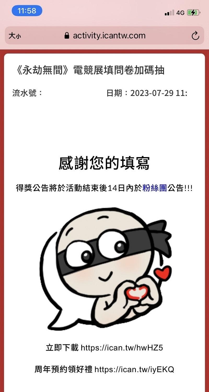 [閒聊][ACGN]漫博23活動遊記:A區(圖) - lcoffee的創作 - 巴哈姆特