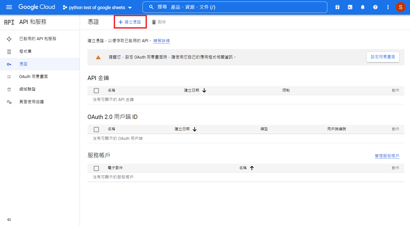 針對巴哈和噗浪的Python爬蟲─二、Google 相關（註：全文） - player0309的創作 - 巴哈姆特