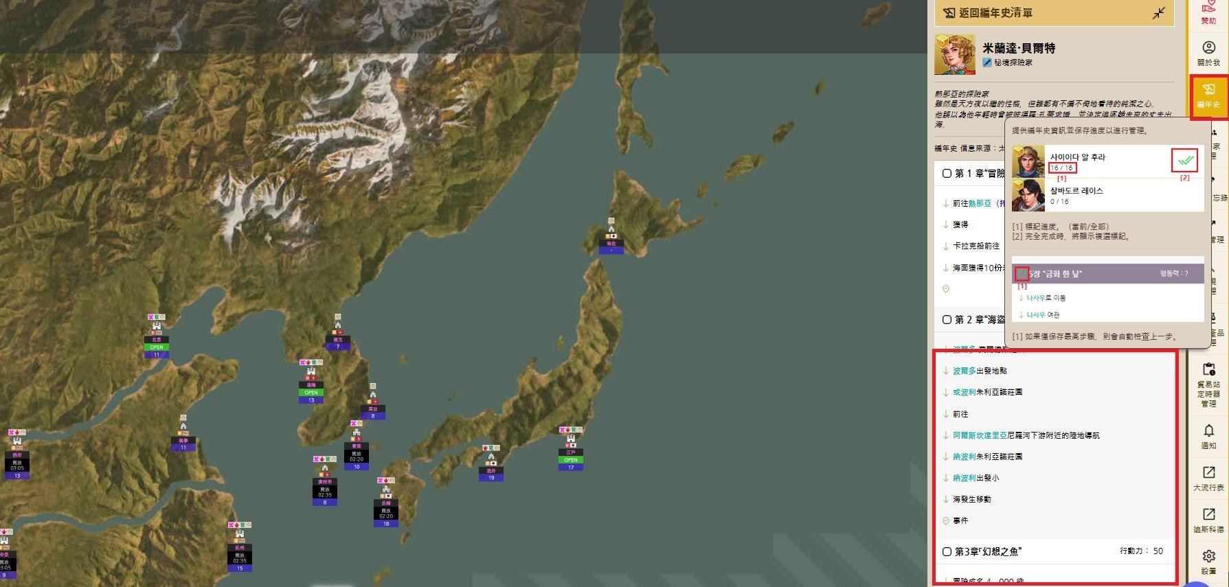 【情報】錢難賺?不知道交易品賣價?韓國uwo.kr攻略網站使用簡易教學 @大航海時代 Origin 哈啦板 - 巴哈姆特