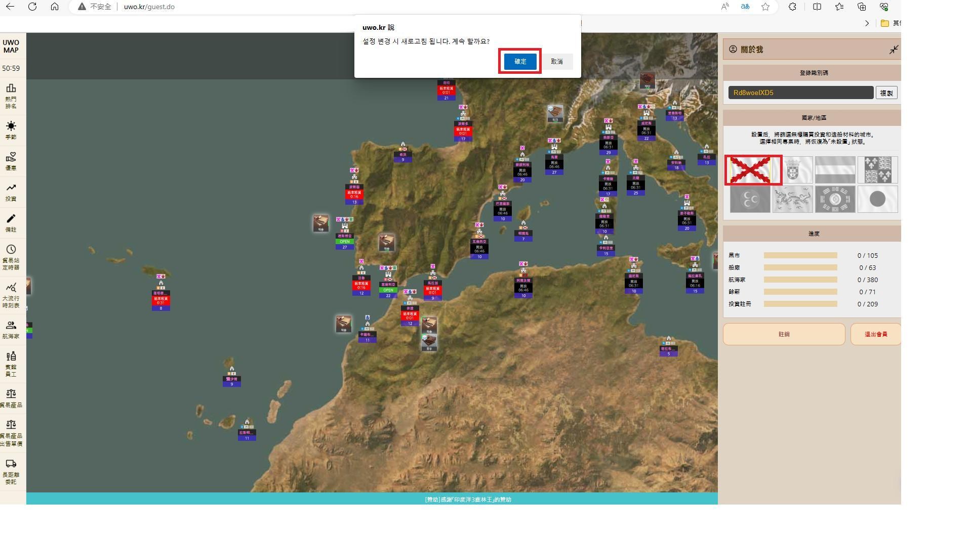 【情報】錢難賺?不知道交易品賣價?韓國uwo.kr攻略網站使用簡易教學 @大航海時代 Origin 哈啦板 - 巴哈姆特