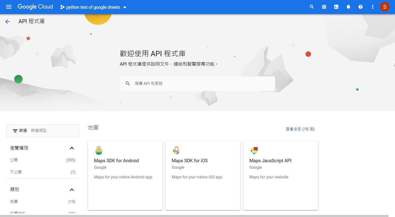 針對巴哈和噗浪的Python爬蟲─二、Google 相關（註：全文） - player0309的創作 - 巴哈姆特
