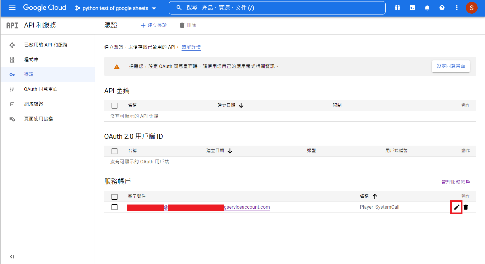 針對巴哈和噗浪的Python爬蟲─二、Google 相關（註：全文） - player0309的創作 - 巴哈姆特