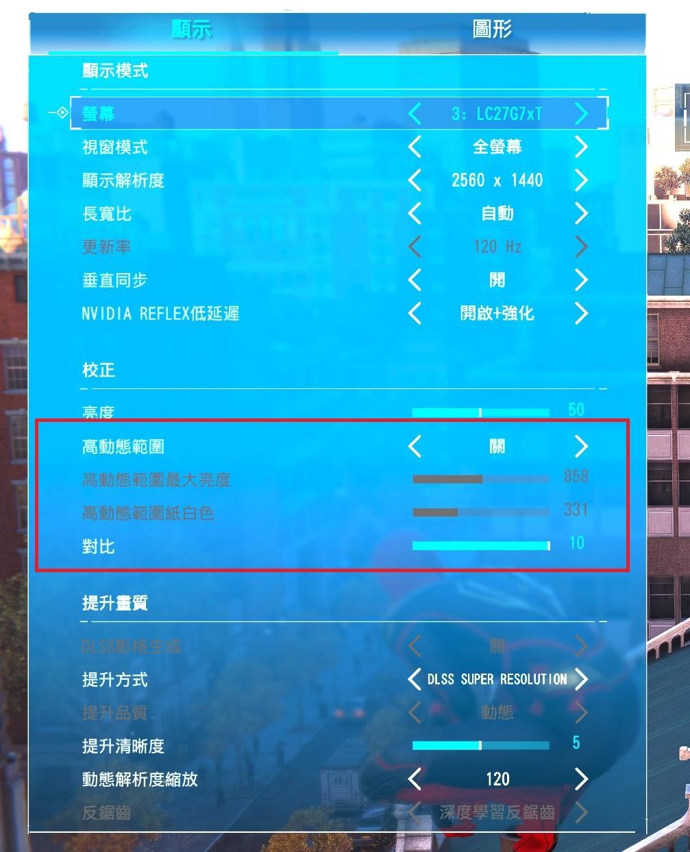 【問題】WIN11開啟自動HDR，並使用HDR調校工具設定完成，遊戲內是否還需要開啟HDR? @電腦應用綜合討論 哈啦板 - 巴哈姆特