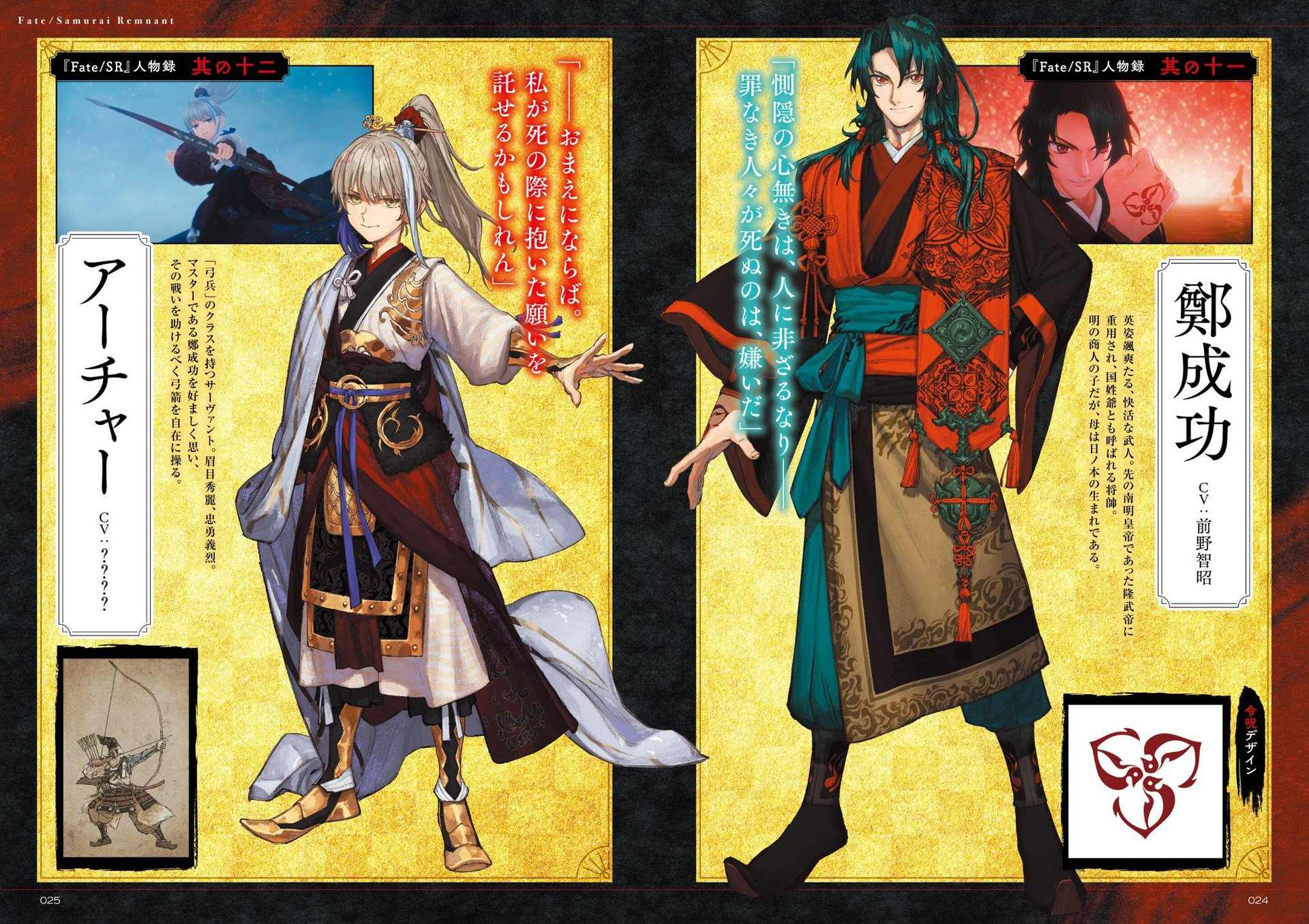 【情報】TYPE-MOON ACE15公開的部分F/SR新情報 @TYPE-MOON 系列 哈啦板 - 巴哈姆特