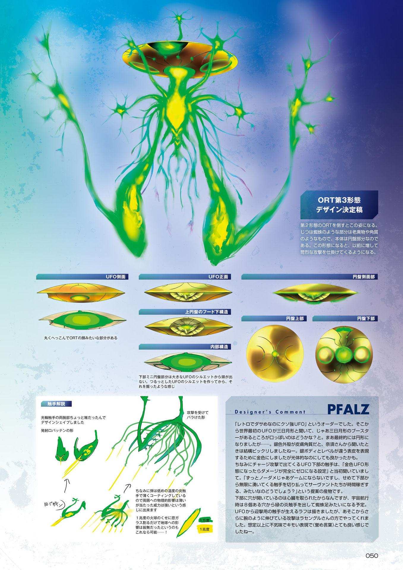 【翻譯】TYPE-MOON ACE15公開的ORT設定資料集 @Fate/Grand Order 哈啦板 - 巴哈姆特