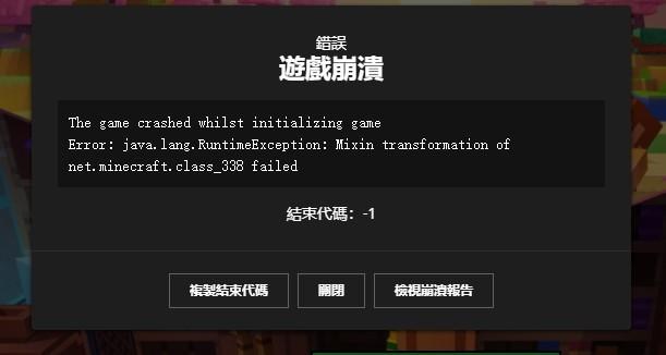 Re【rpmtw平台模組支援 1201】玩模組必裝！體驗前所未見的模組中文化 Minecraft 我的世界（當個創世神） 哈啦板 巴哈姆特