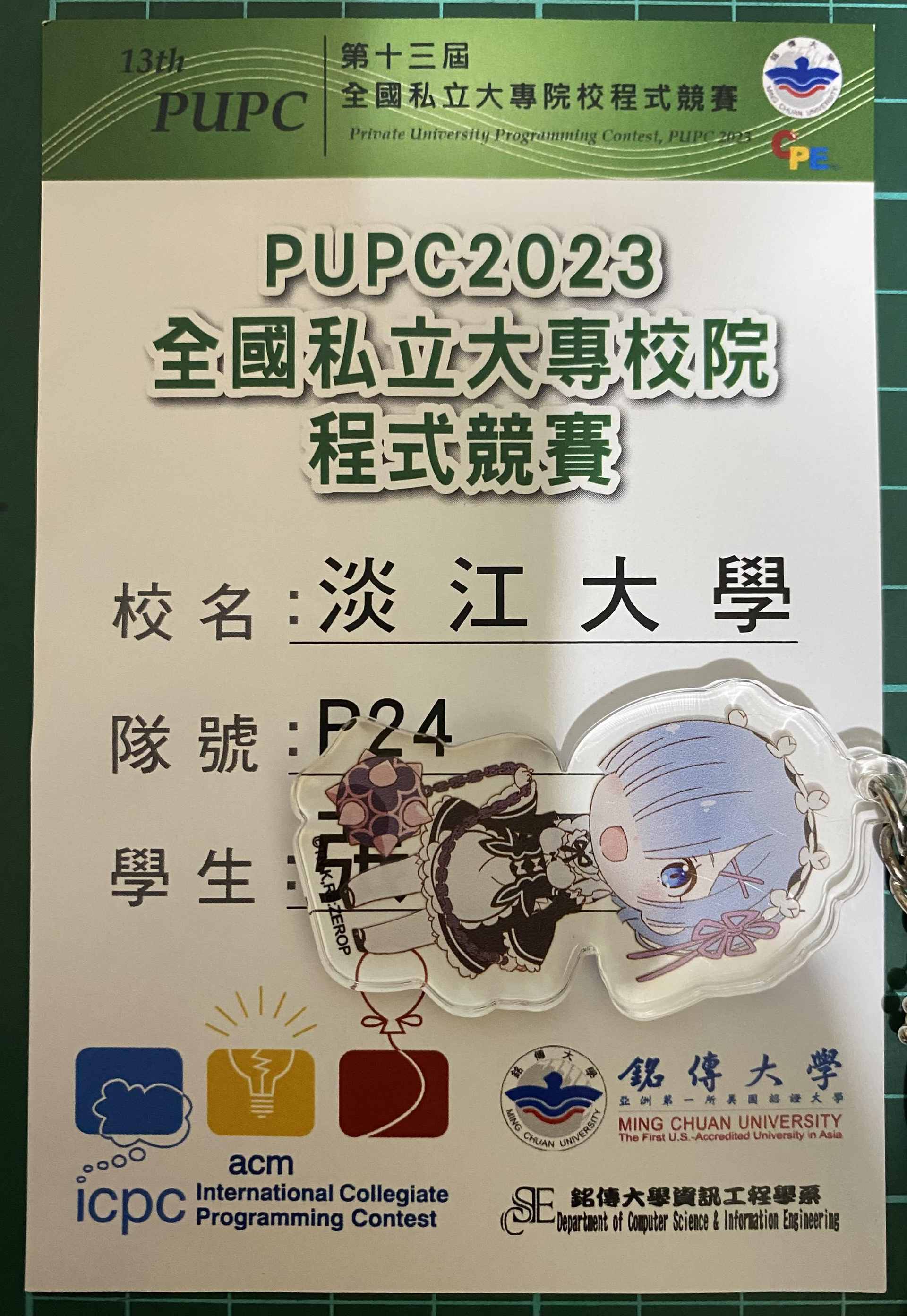 關於我去桃園參加第十三屆的PUPC這檔事 - s42111024的創作 - 巴哈姆特