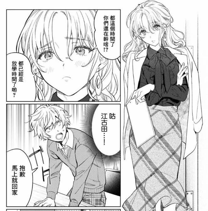 驚人的漫畫作家--甜米らくれ - plokplok2的創作 - 巴哈姆特