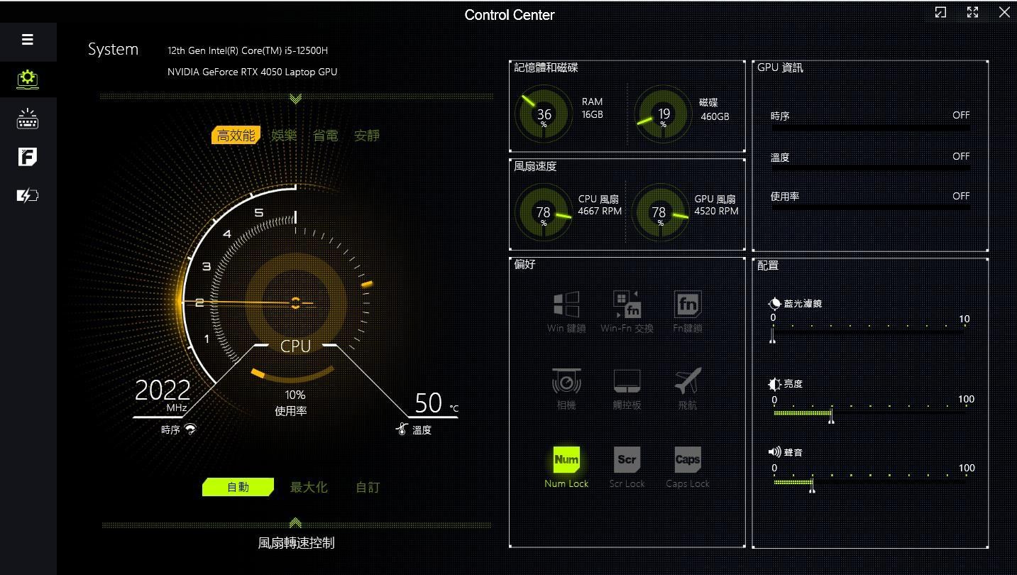 【問題】關於技嘉的control center一問 @電腦應用綜合討論 哈啦板 - 巴哈姆特