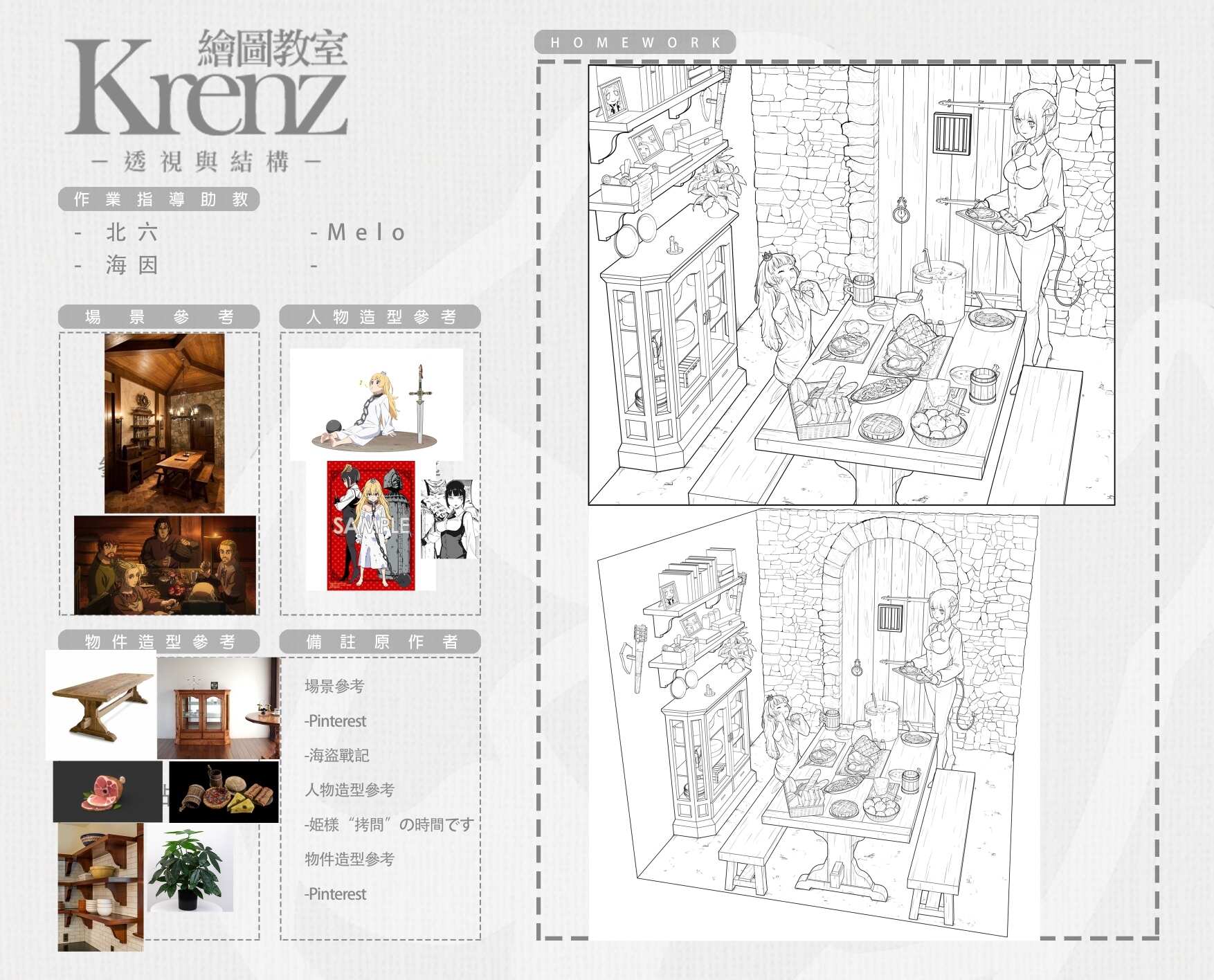 K大透視與結構L8作業 - bug12589的創作 - 巴哈姆特