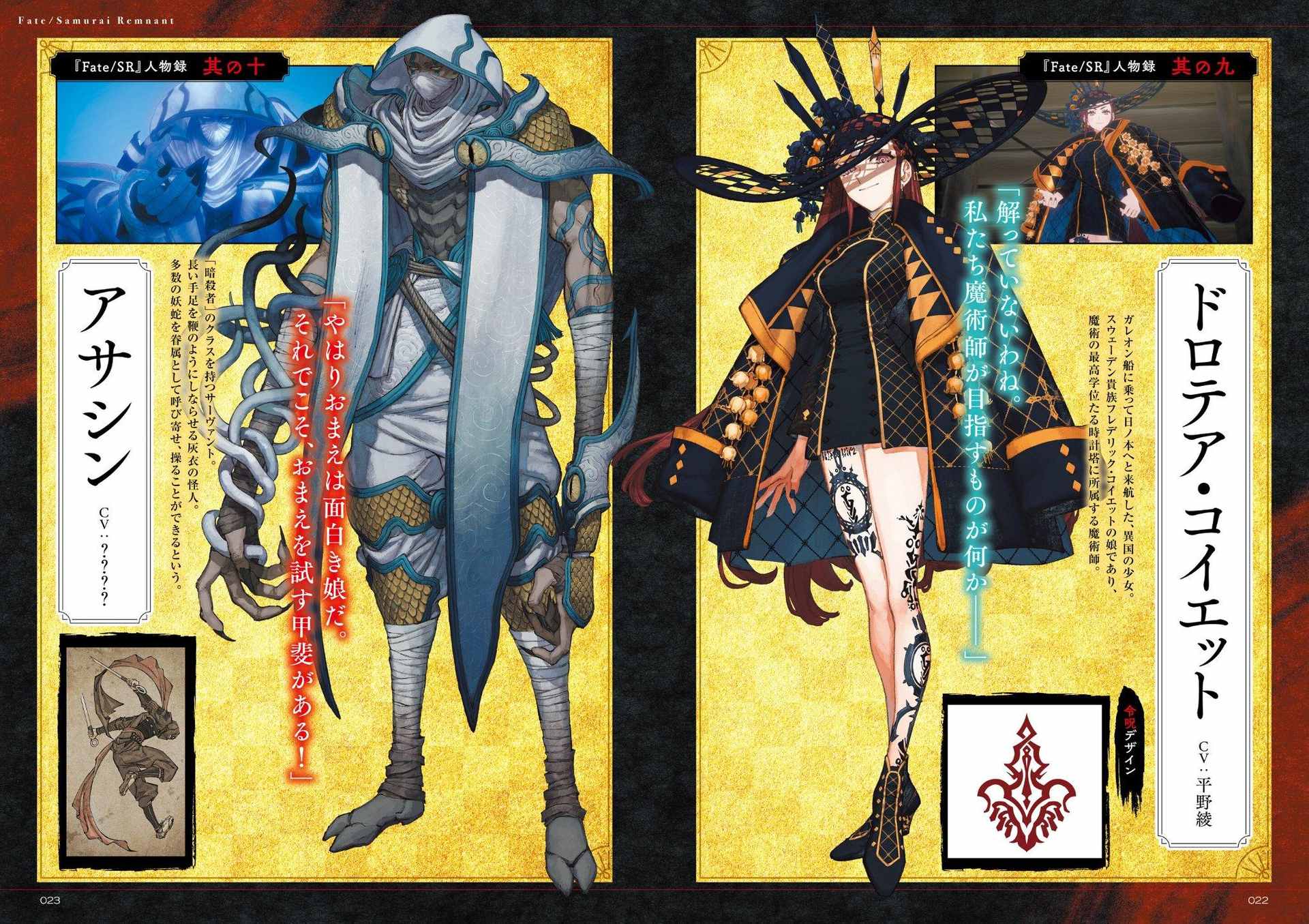 【情報】TYPE-MOON ACE15公開的部分F/SR新情報 @TYPE-MOON 系列 哈啦板 - 巴哈姆特