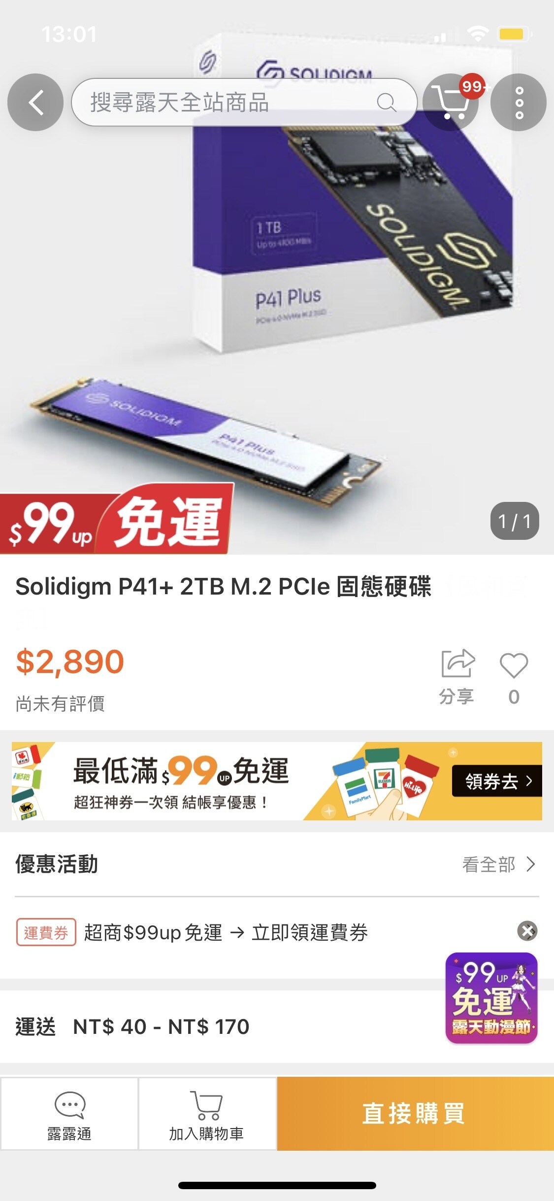【問題】Solidigm P41+ 2TB可以買嗎？ @電腦應用綜合討論 哈啦板 - 巴哈姆特