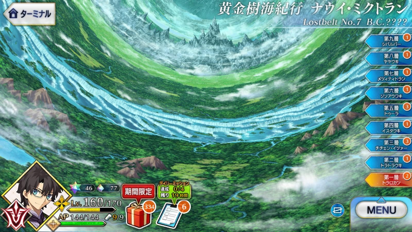 【問題】請問這是bug嗎? @Fate/Grand Order 哈啦板 - 巴哈姆特