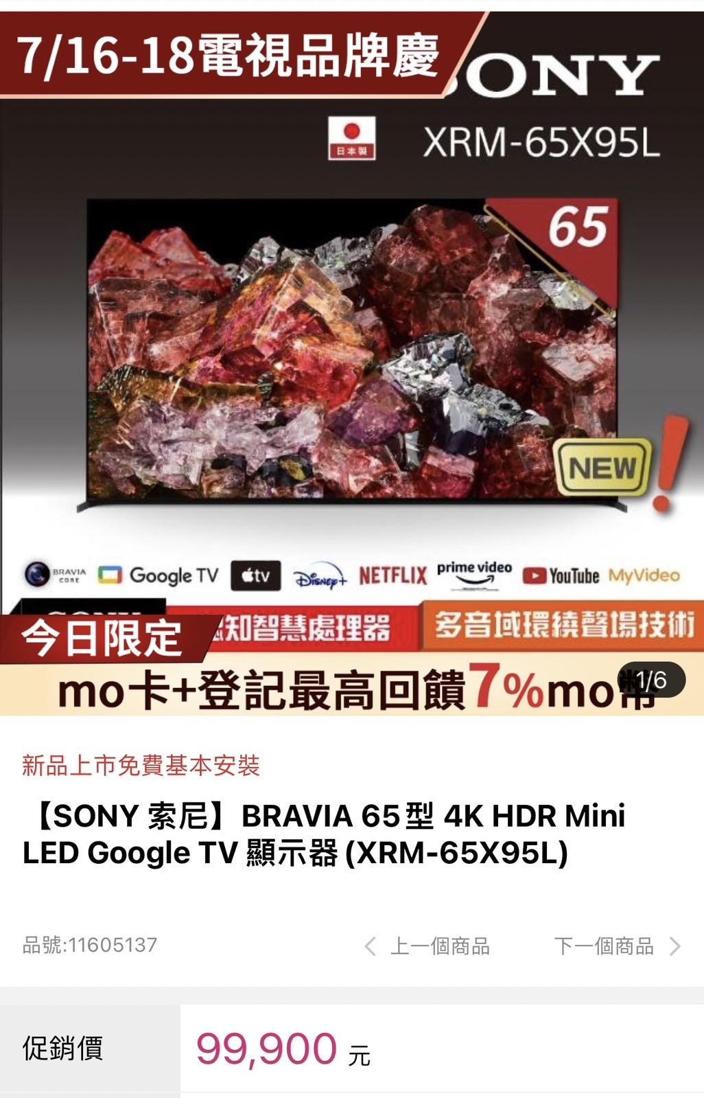 【閒聊】強者表哥&弱雞如我，省錢電視詢問 @影音視聽討論區 哈啦板 - 巴哈姆特