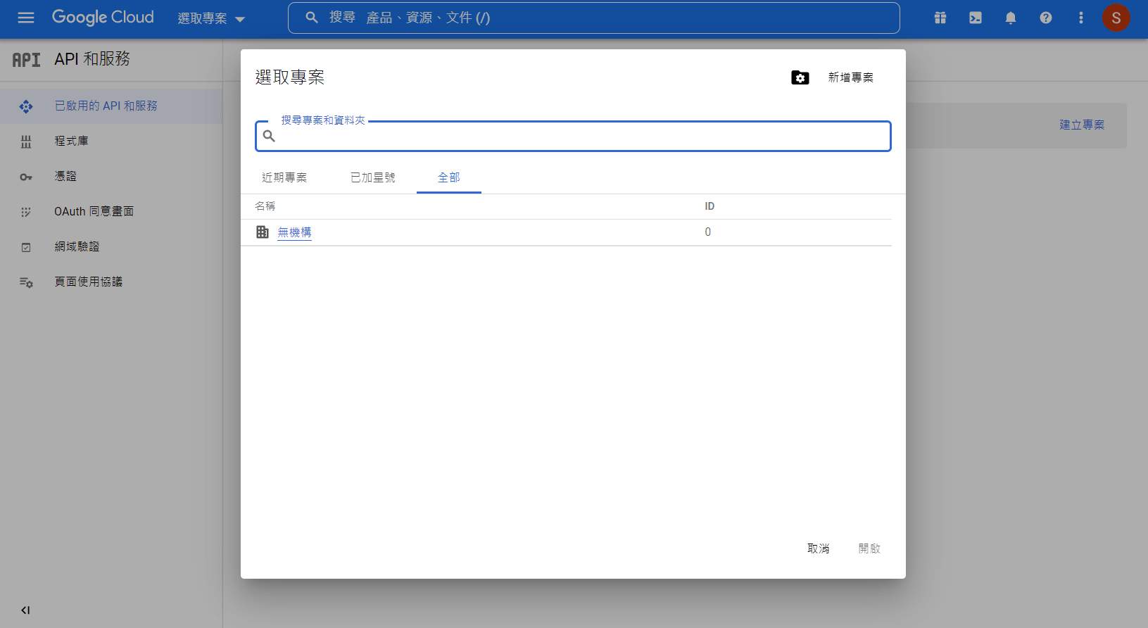 針對巴哈和噗浪的Python爬蟲─二、Google 相關（註：全文） - player0309的創作 - 巴哈姆特