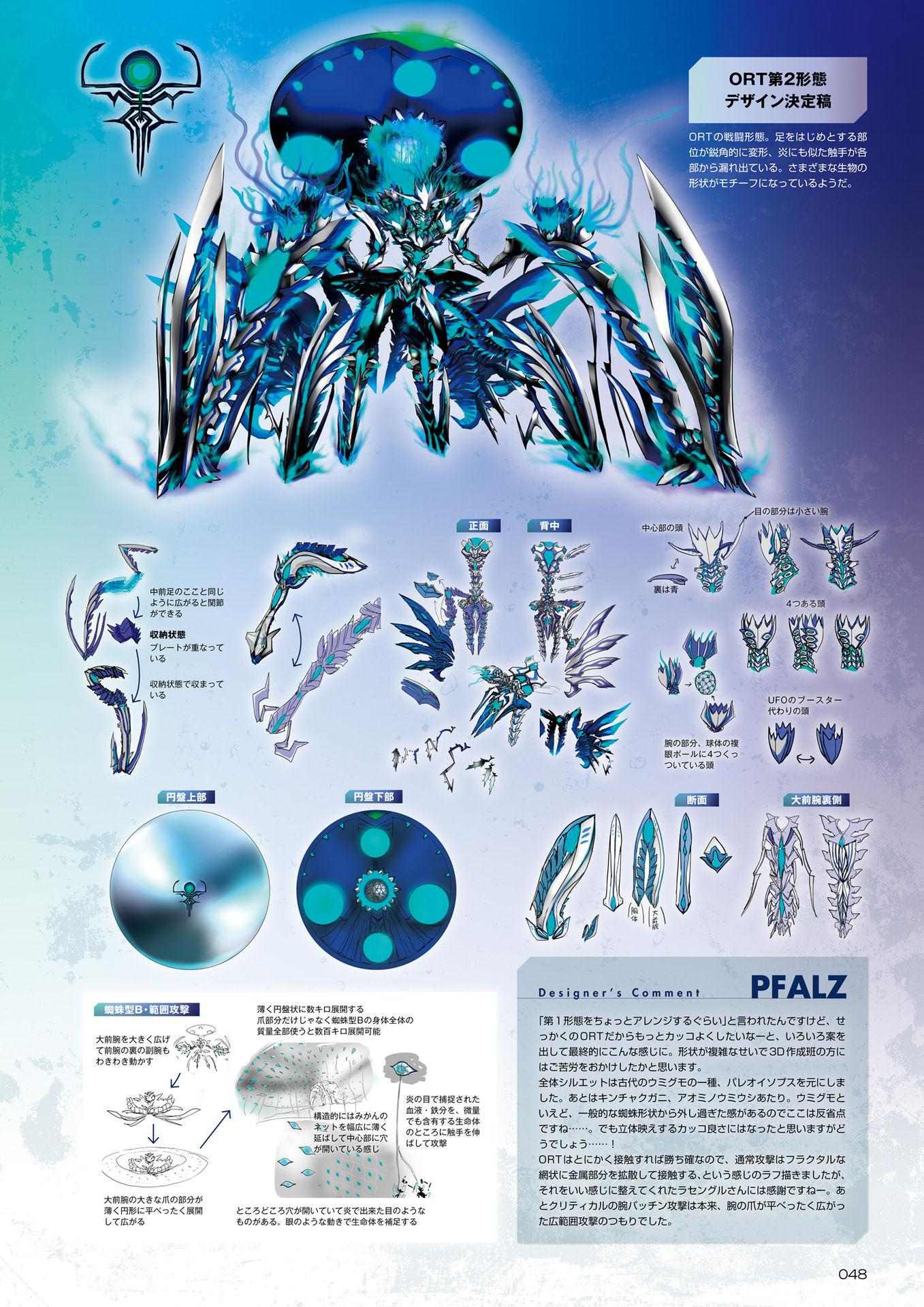 【翻譯】TYPE-MOON ACE15公開的ORT設定資料集 @Fate/Grand Order 哈啦板 - 巴哈姆特