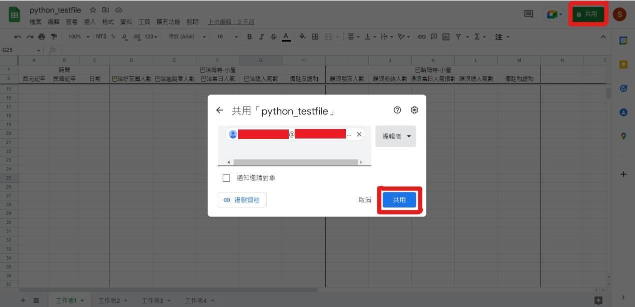 針對巴哈和噗浪的Python爬蟲─二、Google 相關（註：全文） - player0309的創作 - 巴哈姆特