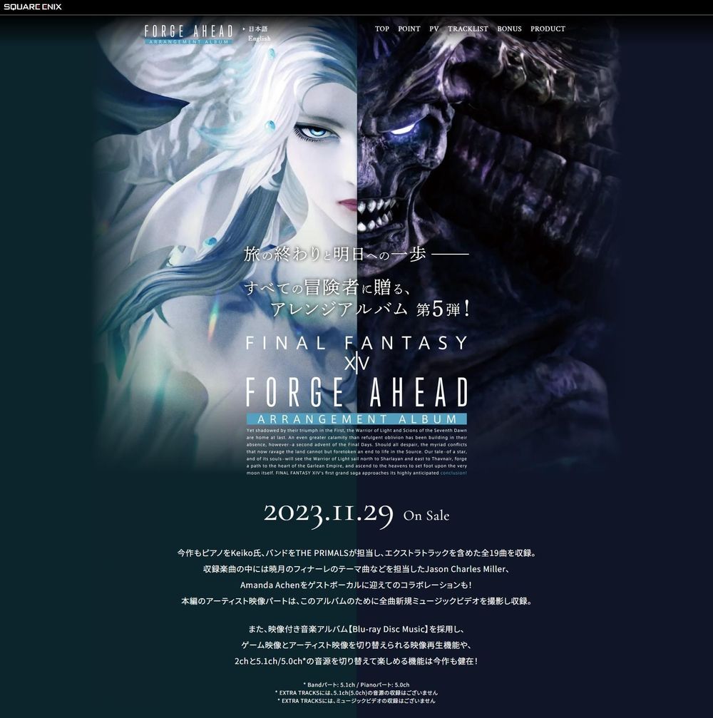 【閒聊】Forge Ahead: FINAL FANTASY XIV ～ Arrangement Album ～第五彈!! @Final Fantasy XIV 哈啦板 - 巴哈姆特