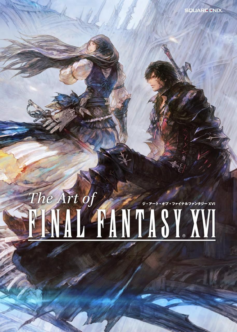 FINAL FANTASY XVI／FF16 個人對劇情結局與克萊夫和吉兒感情線的感想。有雷慎入 - batman623362的創作 - 巴哈姆特