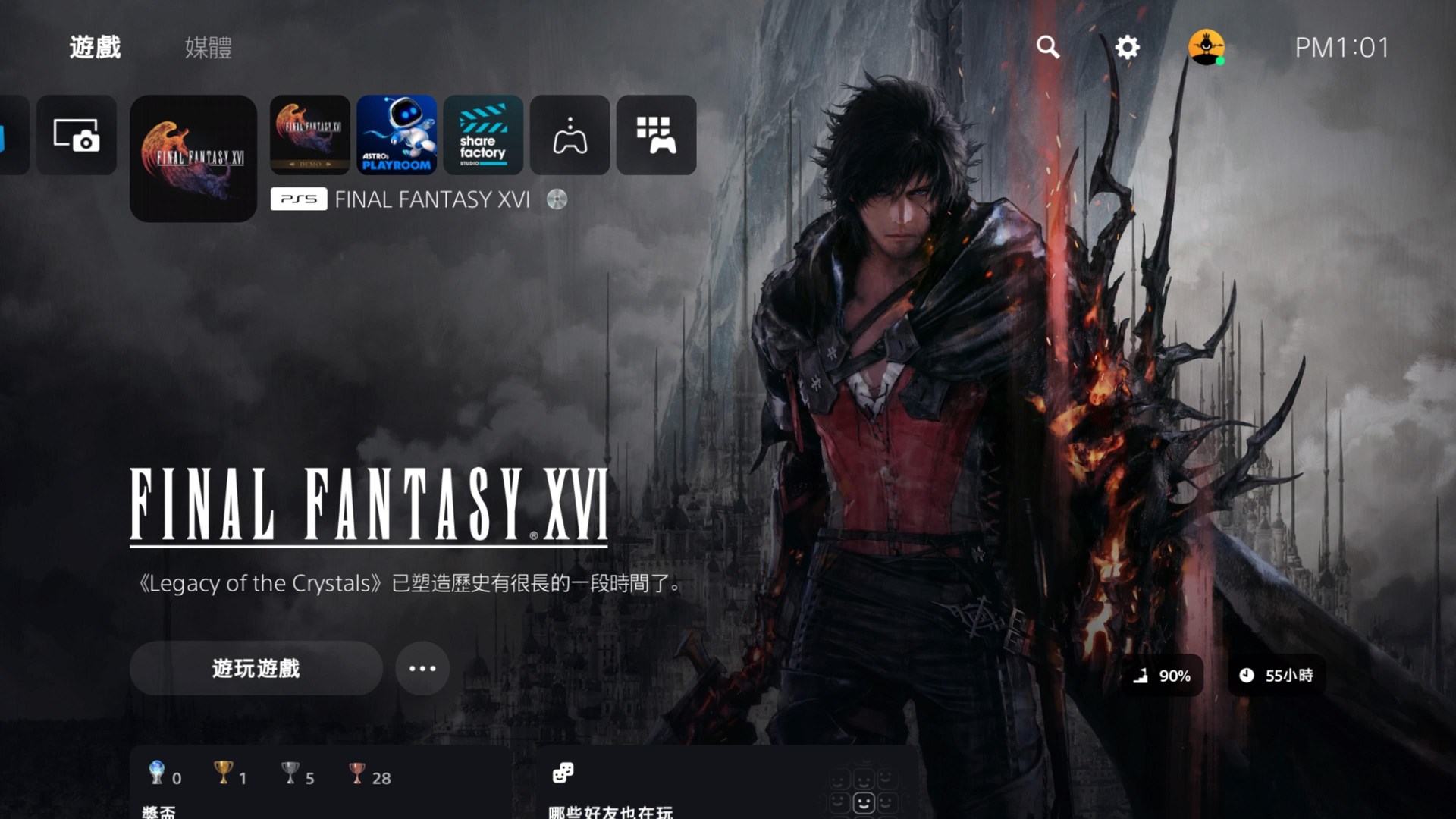 【心得】FF16 一週目通關微雷心得 文長 @FF 最終幻想 系列（太空戰士） 哈啦板 - 巴哈姆特