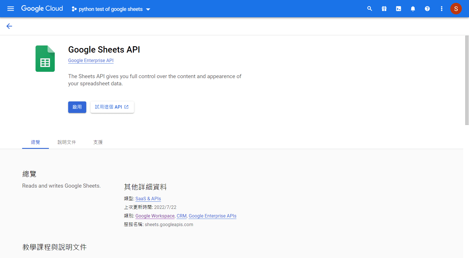 針對巴哈和噗浪的Python爬蟲─二、Google 相關（註：全文） - player0309的創作 - 巴哈姆特