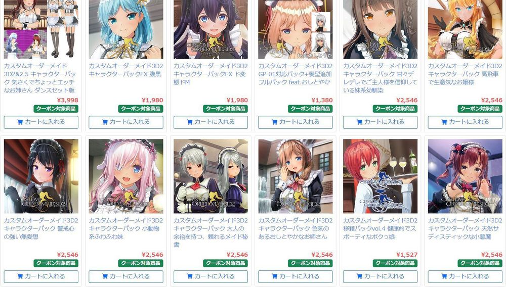 【心得】DLsite的カスタムオーダーメイド3D2&2.5 GP対応性格パック該不該買分析結果 @客製女僕 3D 2 哈啦板 - 巴哈姆特