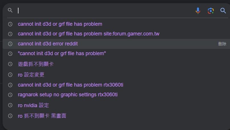 【問題】求救 cannot init d3d or grf file has problem 問題(已爬文) @RO 仙境傳說 Online 哈啦板 - 巴哈姆特