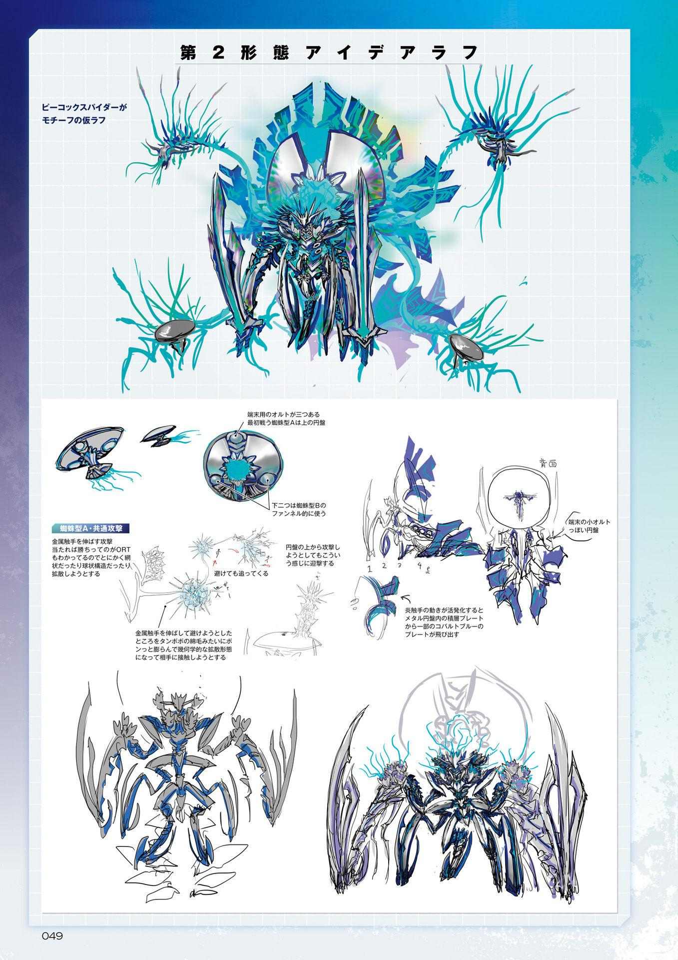 【翻譯】TYPE-MOON ACE15公開的ORT設定資料集 @Fate/Grand Order 哈啦板 - 巴哈姆特