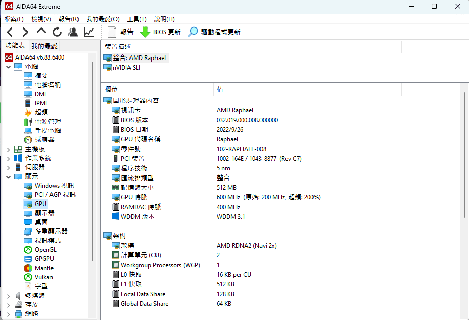 【問題】Aida64監控OSD抓不到我的獨顯GPU @電腦應用綜合討論 哈啦板 - 巴哈姆特