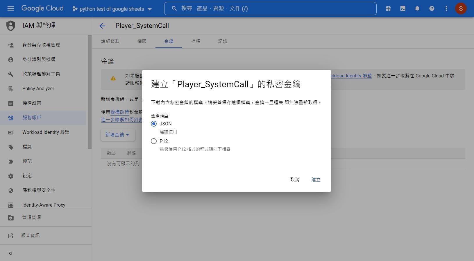 針對巴哈和噗浪的Python爬蟲─二、Google 相關（註：全文） - player0309的創作 - 巴哈姆特