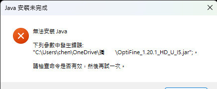 【問題】請教 安裝java的時候有跑出安裝畫面出來 但要打開檔案的時候又跑出java安裝未完成 @電腦應用綜合討論 哈啦板 - 巴哈姆特