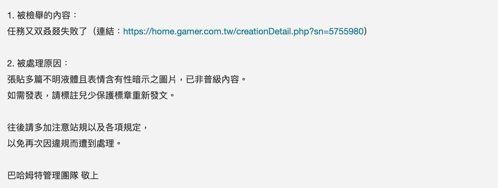 任務又双叒叕失敗了(被檢舉重發） - f410693029的創作 - 巴哈姆特