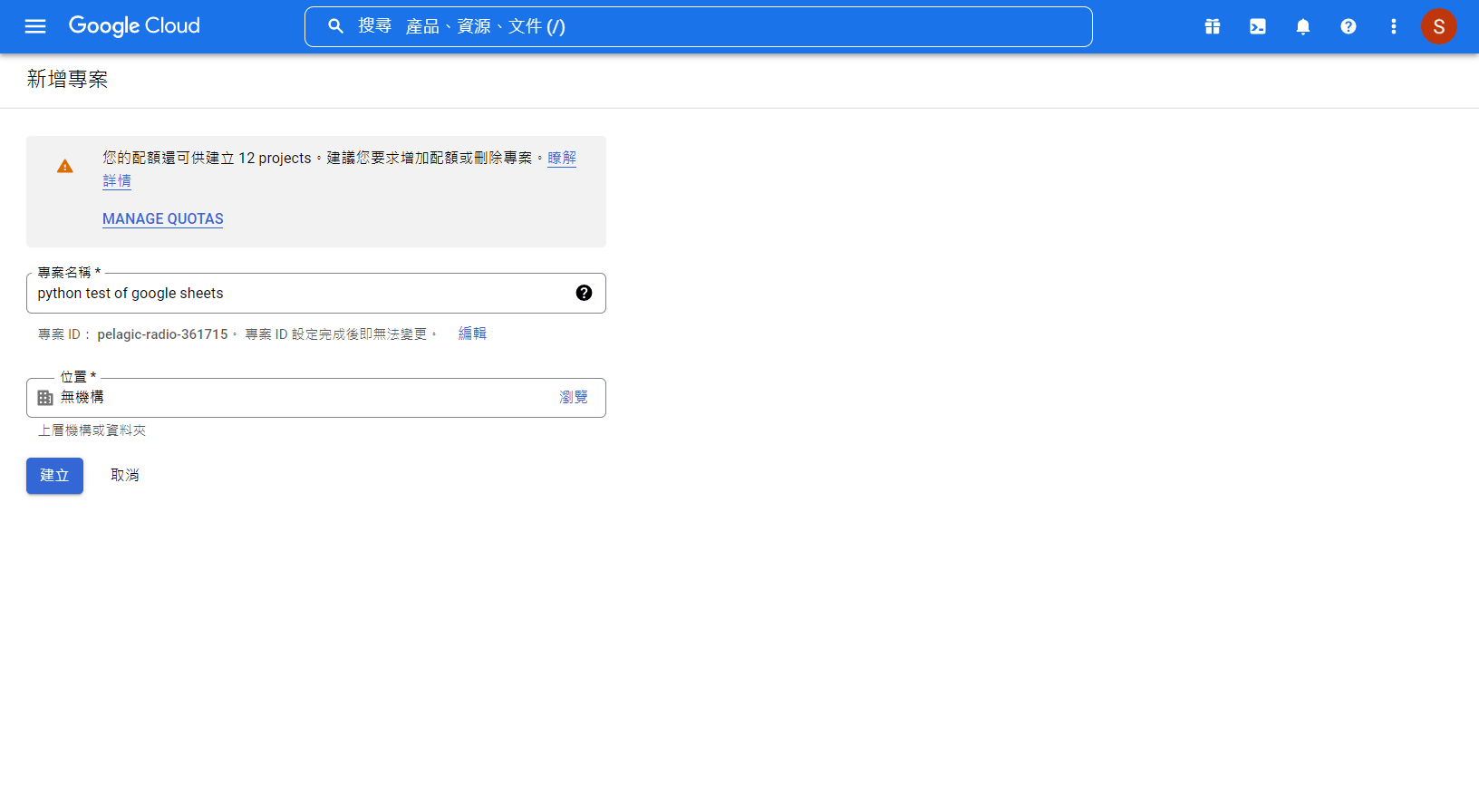 針對巴哈和噗浪的Python爬蟲─二、Google 相關（註：全文） - player0309的創作 - 巴哈姆特