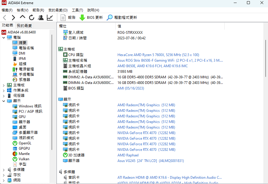 【問題】Aida64監控OSD抓不到我的獨顯GPU @電腦應用綜合討論 哈啦板 - 巴哈姆特