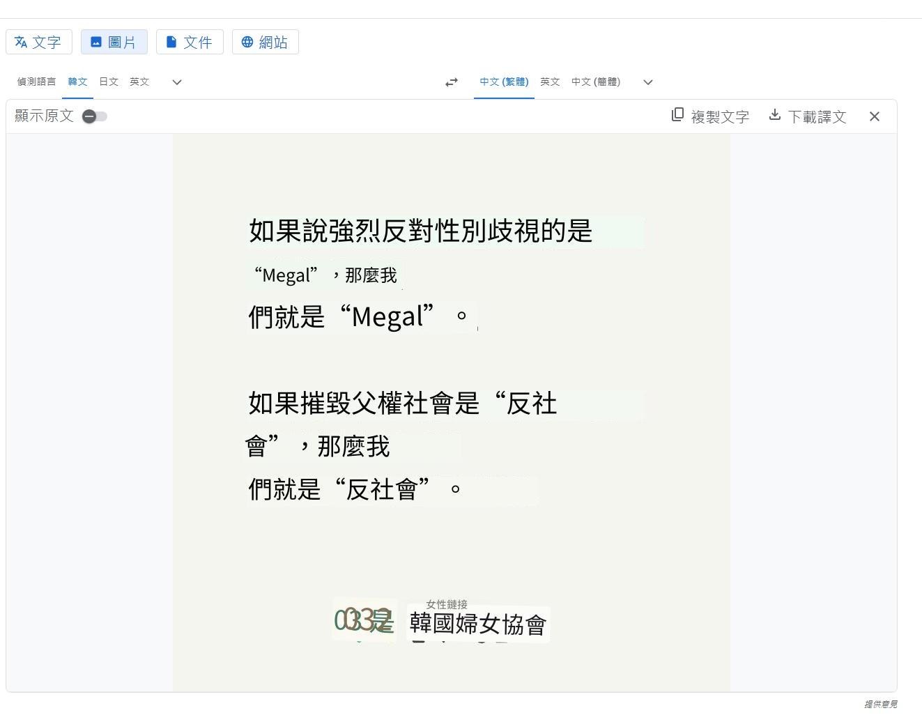 RE:【其他】有關PM推特 性別對立的失控情況 @Limbus Company 哈啦板 - 巴哈姆特