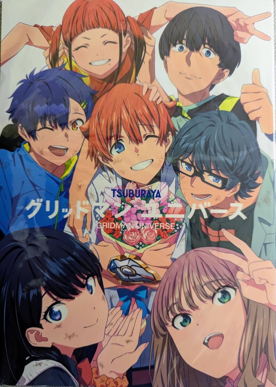 【心得】分享一些心得和推薦看完《GRIDMAN UNIVERSE》該做些什麼(含劇透) @電光超人（SSSS PROJECT） 哈啦板 - 巴哈姆特