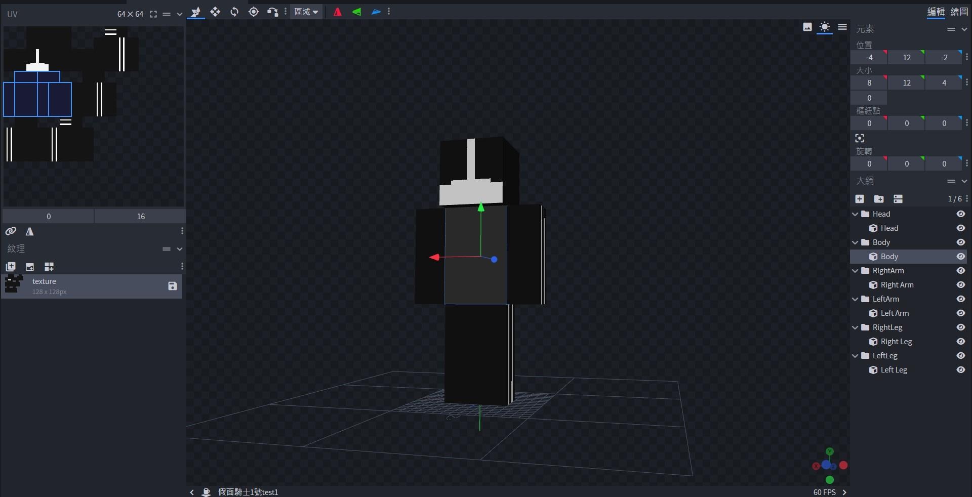 【問題】MCreator盔甲UV出錯 @Minecraft 我的世界（當個創世神） 哈啦板 - 巴哈姆特