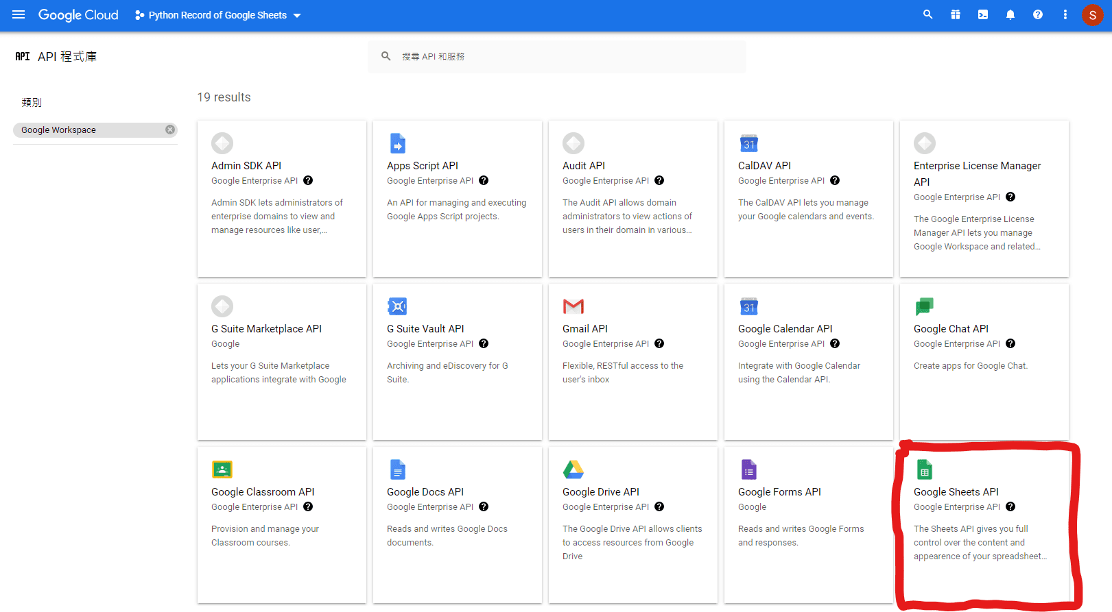 針對巴哈和噗浪的Python爬蟲─二、Google 相關（註：全文） - player0309的創作 - 巴哈姆特