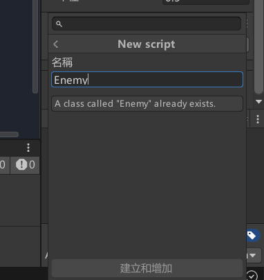 【問題】新手發問:A class already exists怎麼解決? @Unity 遊戲引擎 哈啦板 - 巴哈姆特