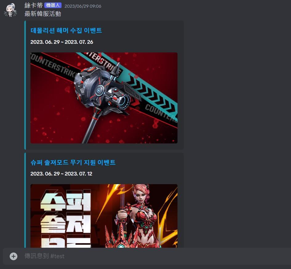 【其他】Counter-Strike Online Discord 機器人(非官方) @CS Online﹝絕對武力﹞ 哈啦板 - 巴哈姆特
