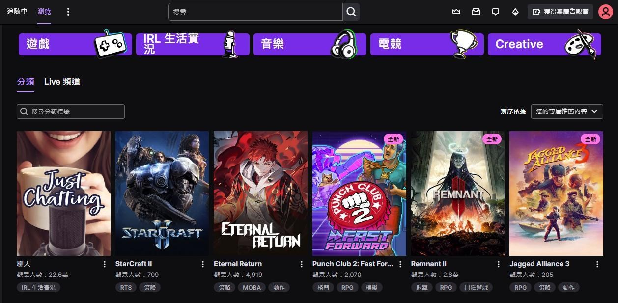 圖奇twitch 又在搞耍?明明有頻道卻不顯示 - plokplok2的創作 - 巴哈姆特